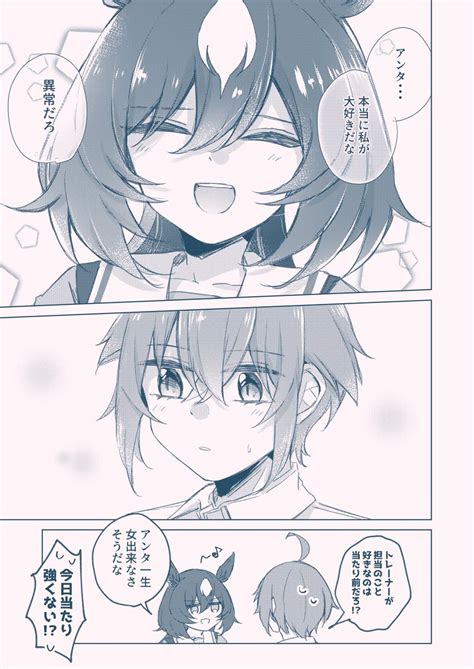「♂トレシリ 同棲している 」🐶ゆぐれ🌟の漫画