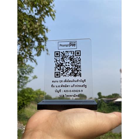 Qr Code คิวอาร์โค้ดสแกนเงิน โอนง่าย ขายคล่อง งานอะคริลิค Shopee Thailand