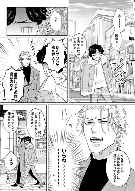 さとう蜂子：闇金紳士のキケンな悪癖 Caramel カラメル