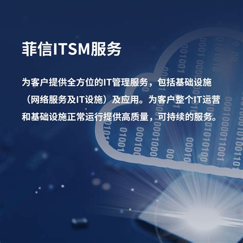 菲信通信
