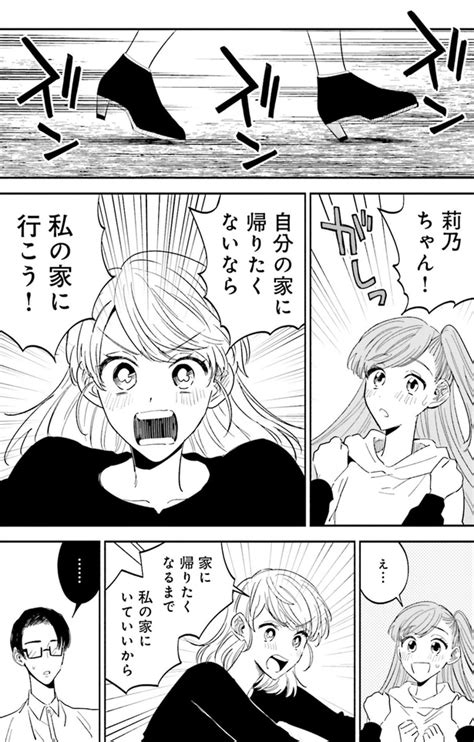 【漫画】「ただの上司と部下に戻りましょう」家庭環境を知ったことで上司から関係を終わらせようと言われ？／私、都合のいい女でいいです。9