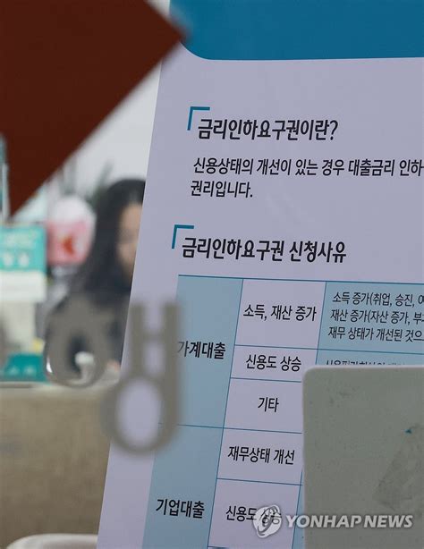 은행권 가계대출 8개월 연속 증가 추세 연합뉴스