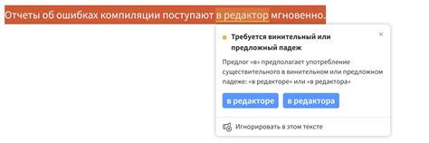 Ru Wrong Case False Positive · Issue 6342 · Languagetool Org