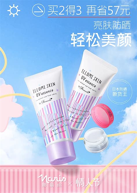 Naris娜丽丝海外旗舰店 花瓣网