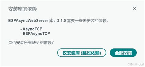 Esp32教程（基于arduino Ide）9 异步网页服务器 Asynchronous Web Server（dht11espasyncwebserver Csdn博客