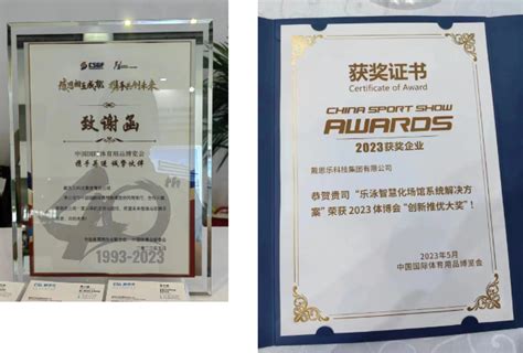 圆满收官小乐这次在厦门体博会凭实力圈粉太有看头啦 戴思乐集团官网