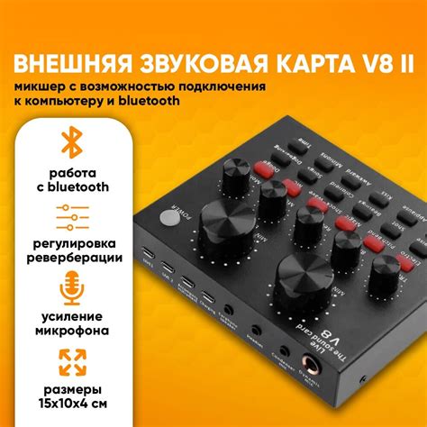 Внешняя Звуковая Карта V8 Jbh Купить В Москве За 1030