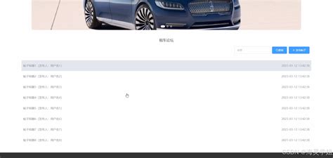 【开题报告】基于django vue汽车租赁系统的设计与实现 论文 源码 计算机毕业设计 租车服务系统 csdn博客