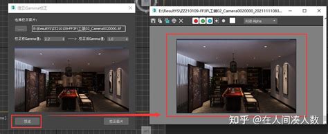 3dmax渲染效果图偏黑、全黑、全白，最全解决方案 知乎