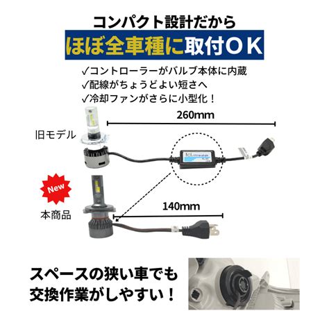 LEDヘッドライト H Hi Lo 車検対応公式通販fcl 車のLED専門店
