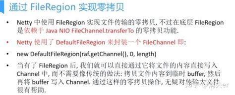Java中的零拷贝 知乎