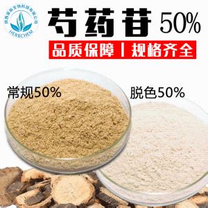 苦参碱98 鬼臼毒素98 黄芪甲苷10 现货供应 陕西昊辰生物科技有限公司