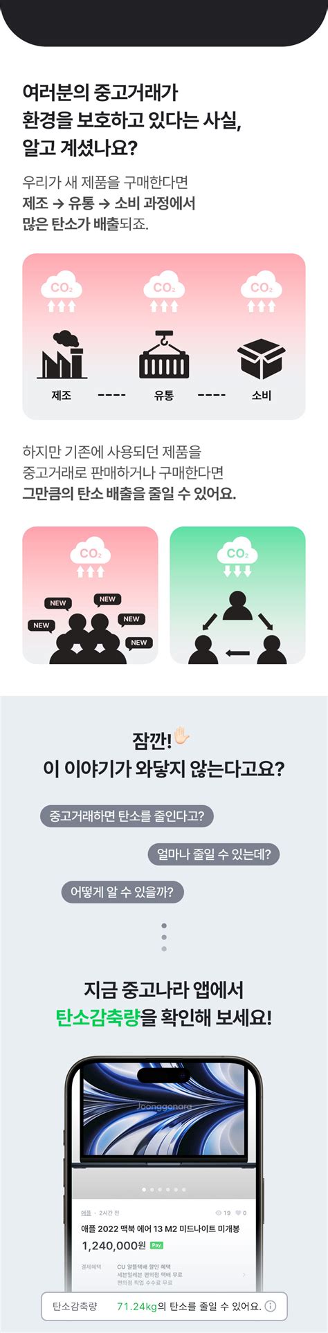 중고나라 에코마일 중고나라 카페에서 운영하는 공식 사이트