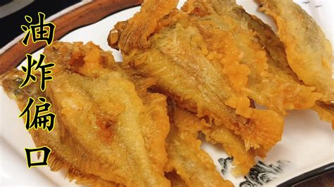 胶东大厨分享“油炸偏口”教你和面糊和炸鱼的小知识，果断收藏了 Youtube