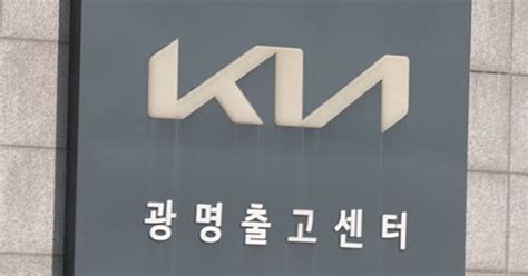 경기 광명 기아차 공장 건물서 불 노동자 1명 사망