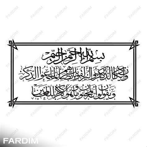 طرح وان یکاد خط ثلث کد یک دانلود طرح