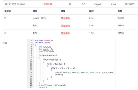 C语言博客作业09 Yinsirui 博客园