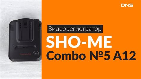 Распаковка видеорегистратора SHO-ME Combo №5 A12 / Unboxing SHO-ME ...