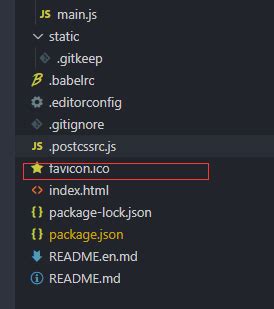 vue修改浏览器标题栏标题及图标 绯颜旧雨 博客园