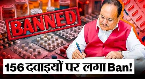 Centre Bans 156 Fixed Dose Combination Drugs For Safety Concerns Spoindia