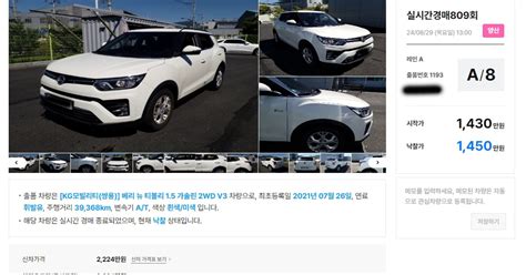 Kg모빌리티 쌍용 베리 뉴 티볼리 15 가솔린 2wd V3 경기도 화성시 반송동 중고차매매 당근 비즈 소식