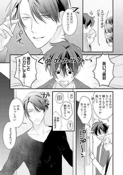 Oreuke Risou No Oshizokusei Nhentai Hentai Doujinshi And Manga