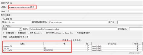jmeter接口测试 参数化方法 jmeter bodydata参数化 csdn博客
