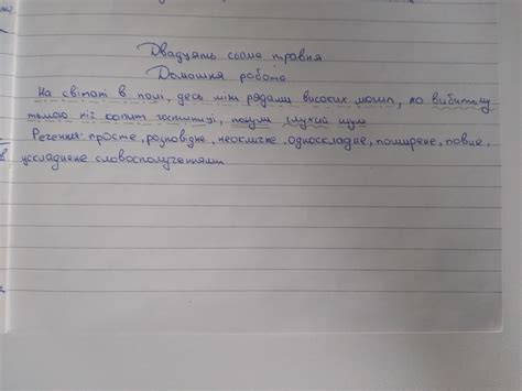 Спишіть речення розставте розділові знаки Зробіть повний синтаксичний