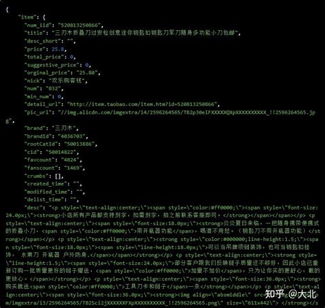 淘宝宝贝详情复制API接口轻松实现商品详情复制和批量上传淘宝宝贝详情API接口淘宝API接口 知乎