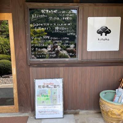 Kinoko Retty