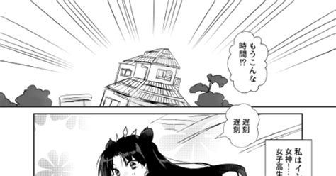 Fategrandorder Fgo 神立ウルク学園 花走💤はしるぶた🐖のマンガ 漫画 Fgo イシュタル Pixiv