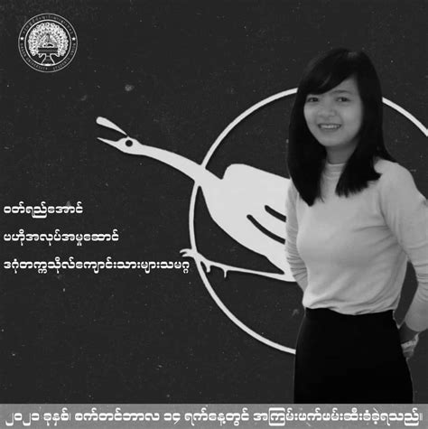 အကြမ်းဖက် စစ်ကောင်စီက မတရားဖမ်းဆီးထားသည့် ၈၈ ကျောင်းသား ခေါင်းဆောင်ဟောင