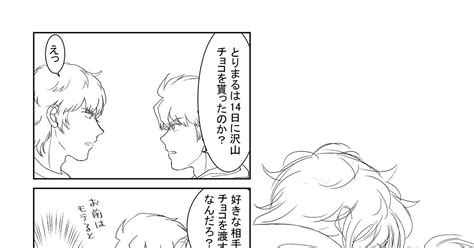 ワートリ【腐】 バレンタイン。 あみののマンガ とりヒュ 米修 城戸忍 Pixiv