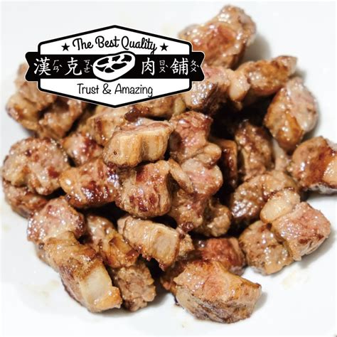 【漢克肉舖】usda Prime 火焰炙嫩骰子牛 200g 愛市集 愛飯團 愛飯團