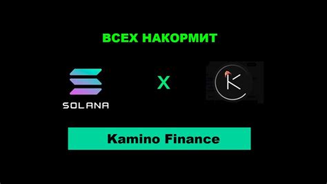 Kamino Finance Airdrop Solana всех накормит YouTube