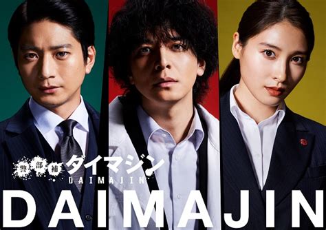 新しい学校のリーダーズ、ニューep『マ人間』8月16日リリース。表題曲が生田斗真主演ドラマ「警部補ダイマジン」opテーマ曲に決定。スペシャル