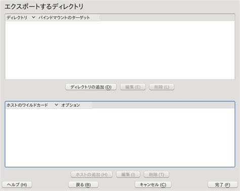 opensuse 13 1 第18章 nfs でのファイル共有