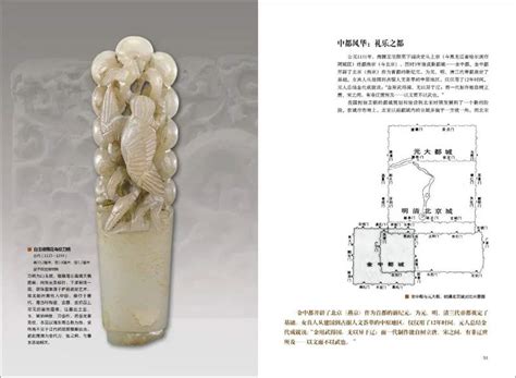 通古斯族的历程：从湖畔渔歌到中原礼乐 — 新京报