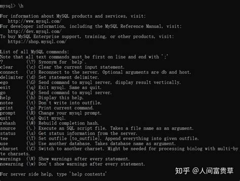 MySQL命令行常用操作 知乎