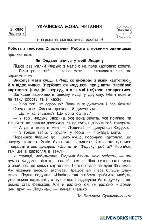 Діагностична робота 2 клас Worksheet Teacher Notebook Workbook School Subjects