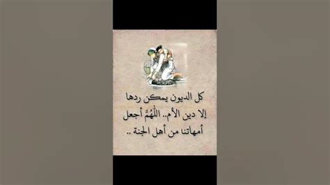 اللهم إجعل أمهاتنا من أهل الجنة🙏 القرانالكريم Ramadan Youtubeshorts Shortvideo Islam