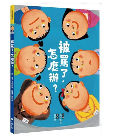 10大精選兒童插畫故事推薦溫柔堆疊的教養輕鬆教導孩子書中寓意PopDaily 波波黛莉