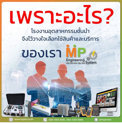 Mp Engineering System Home
