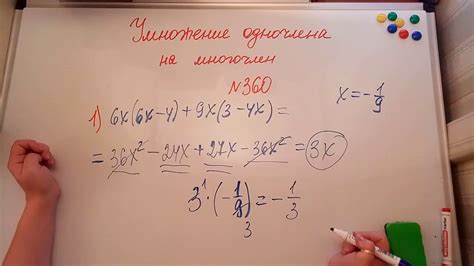 Умножение одночлена на многочлен. Алгебра 7кл. Мерзляк 360 - YouTube