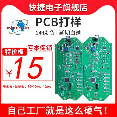 [usd 8 35] Single Duplex Board Fabrication Circuit Board Pcb Prototyping Smt Patch Processing