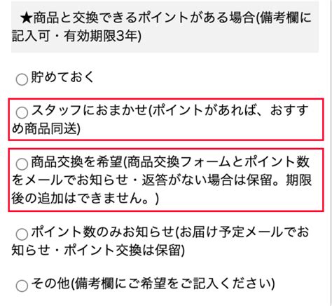 ポイント制度について｜お買い物ガイド｜北のグルメ便