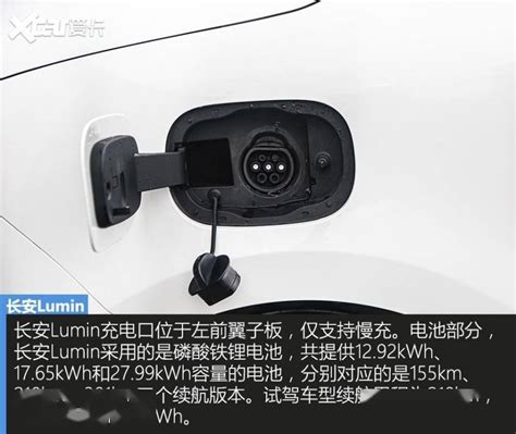 宏光miniev最大敌手？ 试驾长安lumin搜狐汽车搜狐网