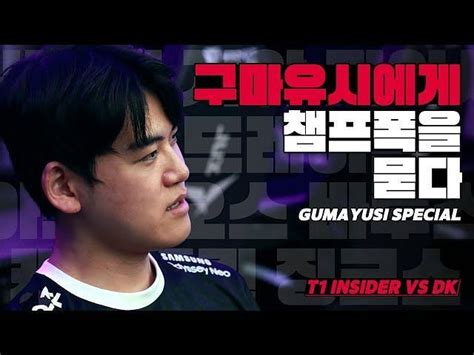 T Vs Nongshim Redforce League Of Legends Lck Summer Split Head