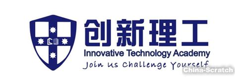 课程分享 创新理工stem跨学科教学大纲正式发布 Scratch少儿编程网