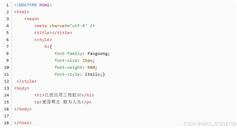 第六章总结css设置文字宽度 Csdn博客